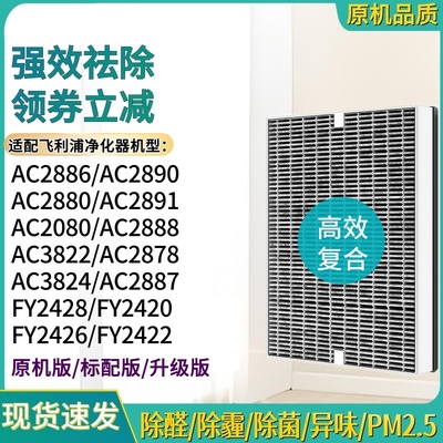 AC2880/2890/86/88/89滤芯FY2426