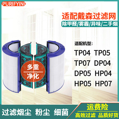 TP04/05/HP05/04/DP04/05/07滤网