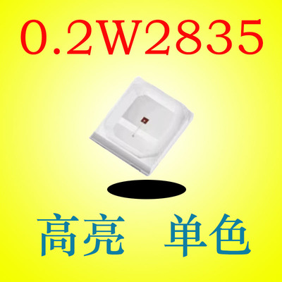 LED发光二极管灯珠0.2W2835暖光贴片大芯片暖白高亮暖白色ledSMD
