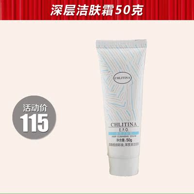 清洁毛孔去角质克丽缇娜