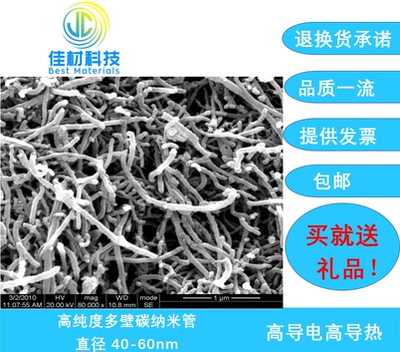 官能团羟基高纯度多壁碳纳米管