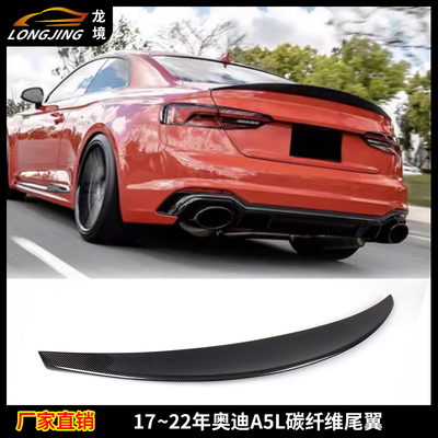 适用奥迪A5 S5碳纤维尾翼AUDI RS5两门车定风翼上扰流压尾翼22年