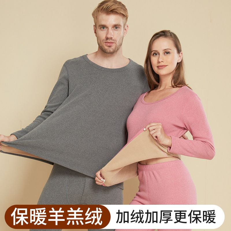 秋冬季羊绒保暖内衣套装情侣男士女士加绒加厚抗寒秋衣秋裤两件套