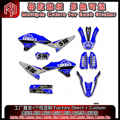 适用于YAMAHA雅马哈 08-20 WR250R 全车贴纸贴花 改装贴 #1684