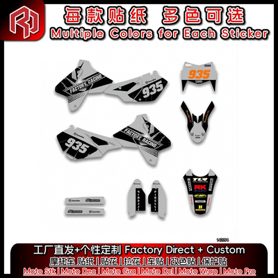 适用于SUZUKI铃木 DRZ400-S-SM-E 全车贴纸贴花 改装贴 #1529