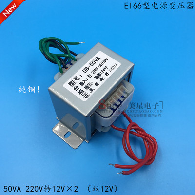 电源变压器双12V 50W 220V转12V-0-12V 2.1A TDA2030功放板变压器
