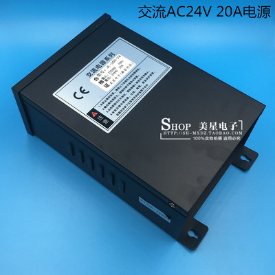 交流监控电源 AC24V 20A 220V转24V 500VA 集中供电 防雨安防电源