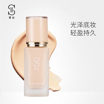 ZFC爱丝粉底液 遮瑕液粉底霜粉底膏BB霜防水保湿补水滋润