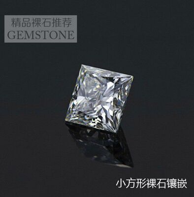 白色5A公主方锆石裸石首饰镶嵌