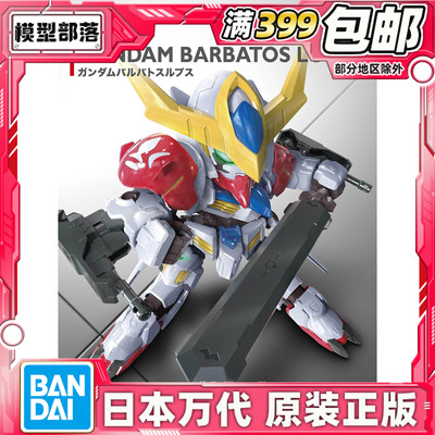 现货Bandai/万代SDEX高达