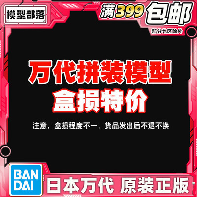 盒损特价现货 万代 正版MG MGEX MGSD 高达拼装模型 特价