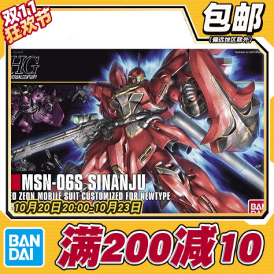 现货Bandai/万代新安洲MSN-06S