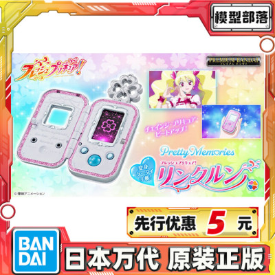 先行预定 万代 PB fresh 光之美少女6 变身手机 声光台词BGM