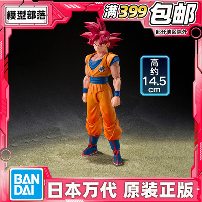 现货 万代 SHF 龙珠 悟空 超级赛亚人之神 神之气缠绕姿态