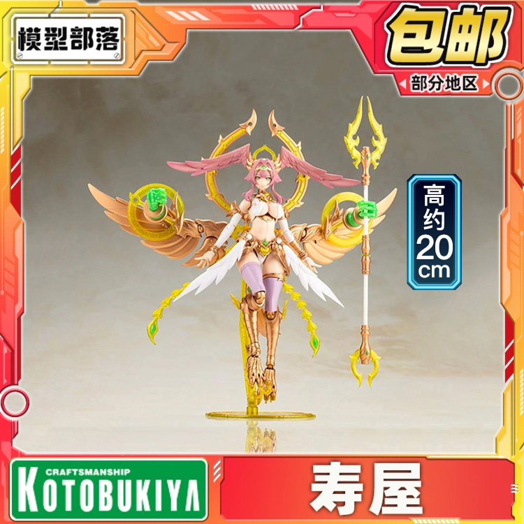 现货 寿屋 阿尔卡纳蒂亚 机娘 神鸟 迦楼罗 灯神 AR013 拼装模型