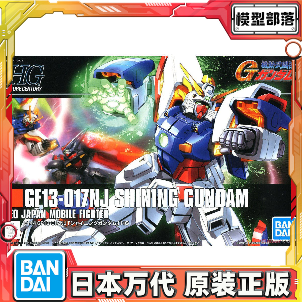 预定 万代 HGUC HGFC 127 1/144 闪光高达 Shining Gundam 拼装