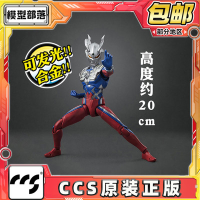 CCSTOYS赛罗奥特曼可动手办