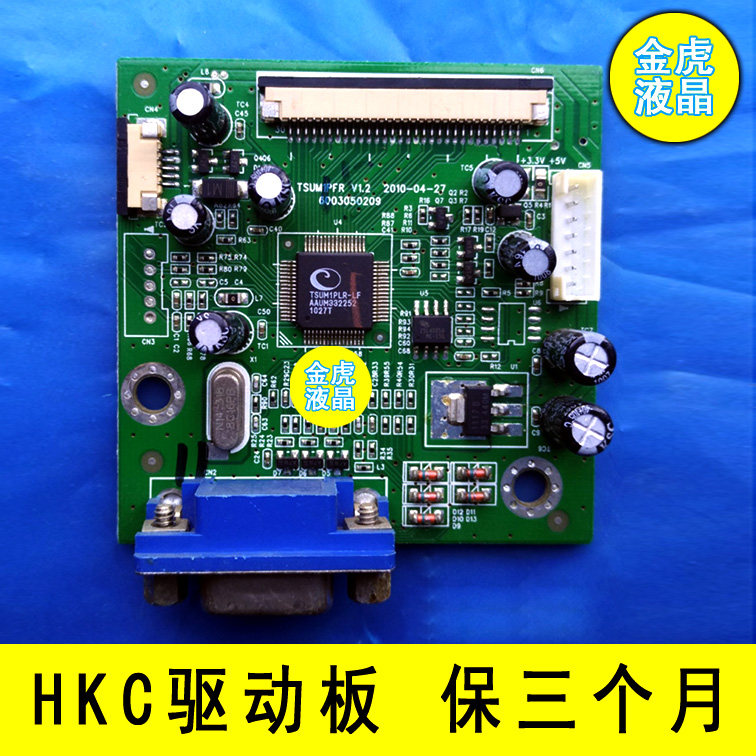 原装HKC S988A 9819 S988N现代 N91W Z191D N196 N988驱动板主板_虎窝淘