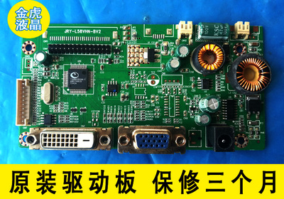 原装联合创鑫 32C1E 主板B320PJ驱动板JRY-L58VHN-BV2摇杆C321