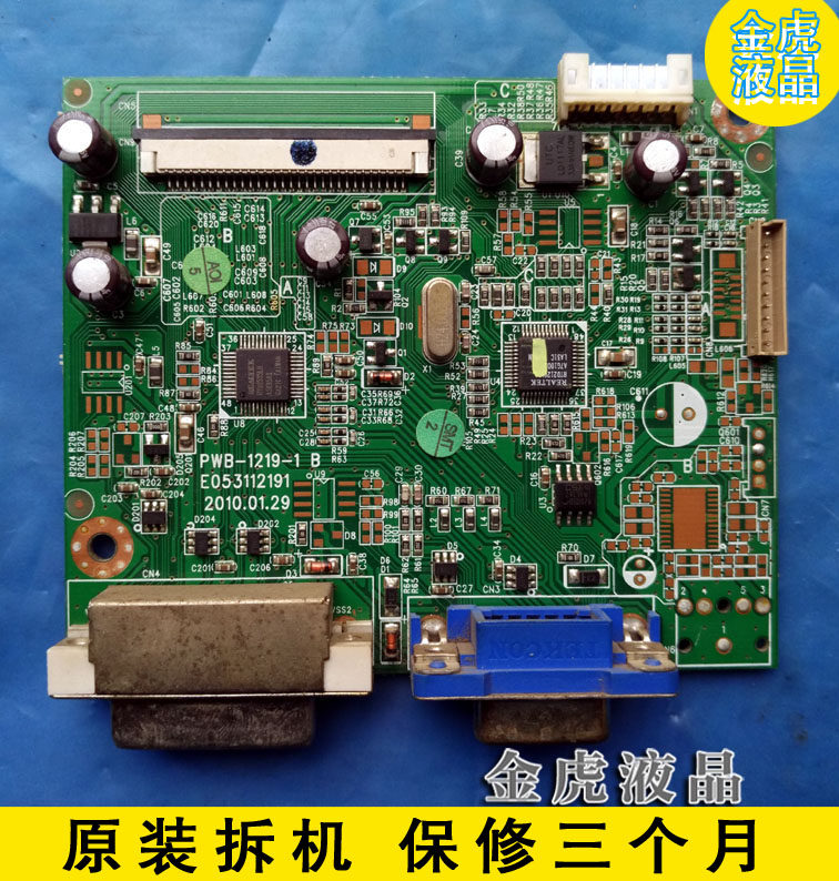 原装 AOC冠捷2292VW驱动板方正FNC80-WB PWB-1219-1 21.5寸_虎窝淘