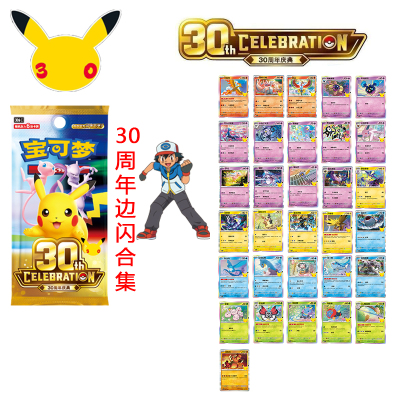 宝可梦简中30thC周年庆典卡牌边闪手绘合集收藏卡正版PTCG