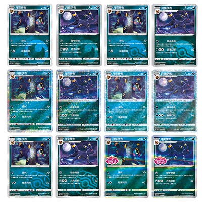 简中PTCG宝可梦 宝石包Vol.2 月亮伊布 CBB2C