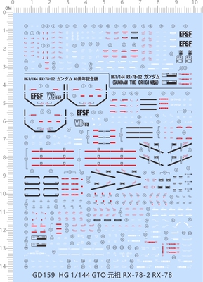 GD159 HG 1/144 GTO 元祖 RX-78-2 GTO78 RX78比例模型剪纸水贴纸
