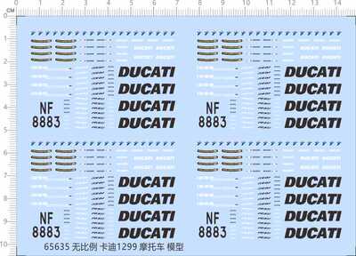 65635杜卡迪1299摩托车ducati比例模型剪纸水贴纸定做订做定制