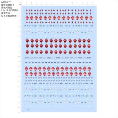 85922天元突破efsf模型水贴zion可撕膜不干胶ra独立胶位联邦现货