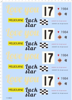 72164整版胶 love you luck atar 17  模型车水贴