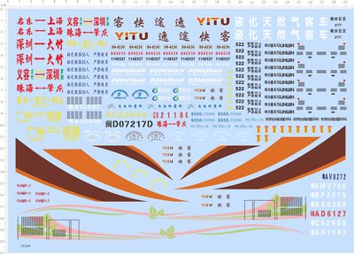 76269逸途快客锦州公交车液化天然气整版水贴启东上海巴士2312