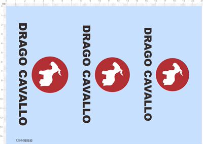 72010整版胶 DRAGO CAVALLO 飞马 模型水贴