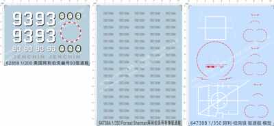 64738 62859 Forrest Sherman美国海军阿利伯克号导弹驱逐舰水贴