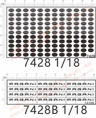 7428 1/18 Pagani Automobili S.p.A. 威利帕加尼车标 水贴纸