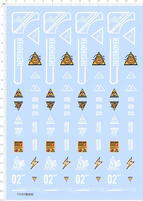 73585水贴FLASH INSTITUTE OF BOTANY MACHINE FELLING DESTROYER