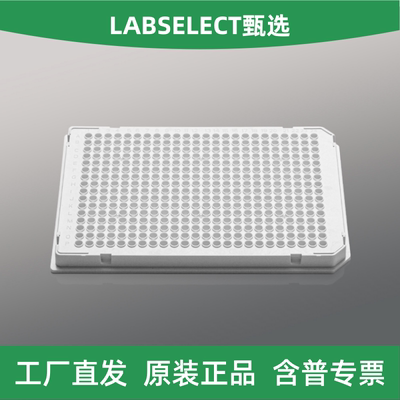 LABSELECT384孔40μL全裙边PCR板