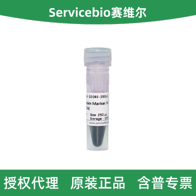 赛维尔预染蛋白G2083-250UL