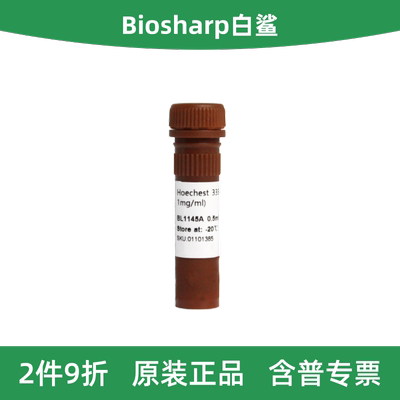 Hoechst33342细胞染色液BL1145A