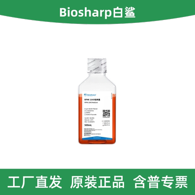 Biosharp1640液体培养基BL303A