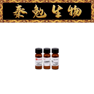 索莱宝杀稻瘟菌素B9300