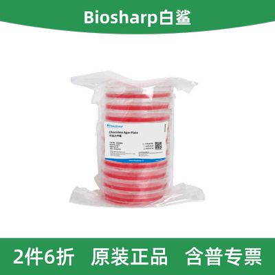 BiosharpBL6492A巧克力平板