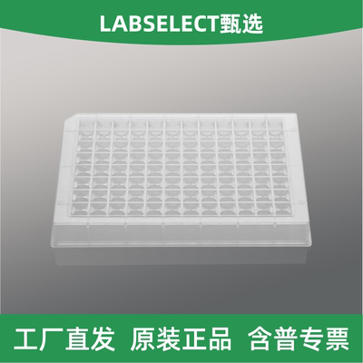 96孔方口V底透明深孔板LABSELECT