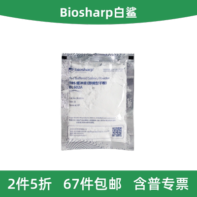 Biosharp白鲨TBS缓冲液干粉