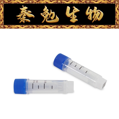 LABSELECT甄选1.0ml袋装2D冻存管