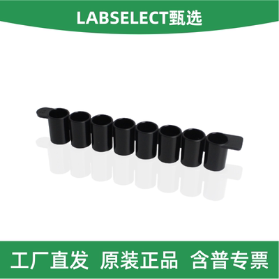 LABSELECT8孔酶标条32225