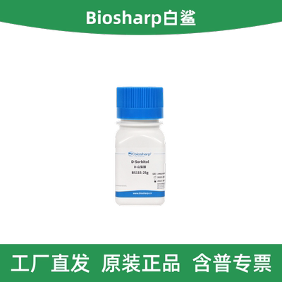 BiosharpD-山梨醇D-Sorbitol