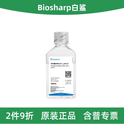 BiosharpPBS缓冲液20×，pH6.6
