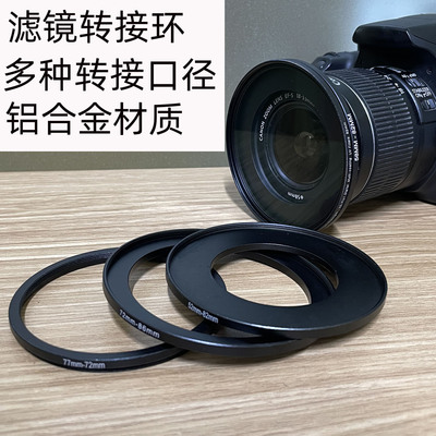 滤镜镜头转接环86-95mm UV CPL偏振镜ND镜单反配件大小互转圈
