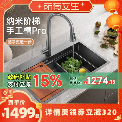 【所有女生直播间】欧琳厨房水槽纳米阶梯手工大单槽