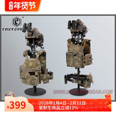 Emersongear/爱默生装备展示架